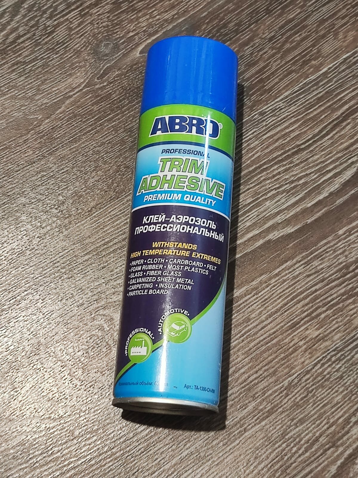 Клей аэрозоль профессиональный, универсальный ABRO T Высокопрочный клей-аэрозоль 600мл, TA1300CHRW
