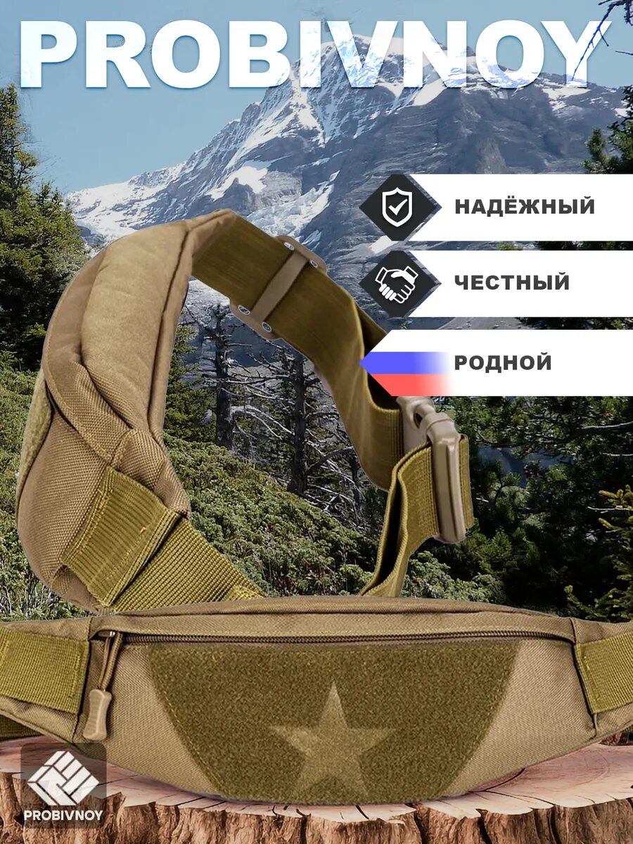 Сумка