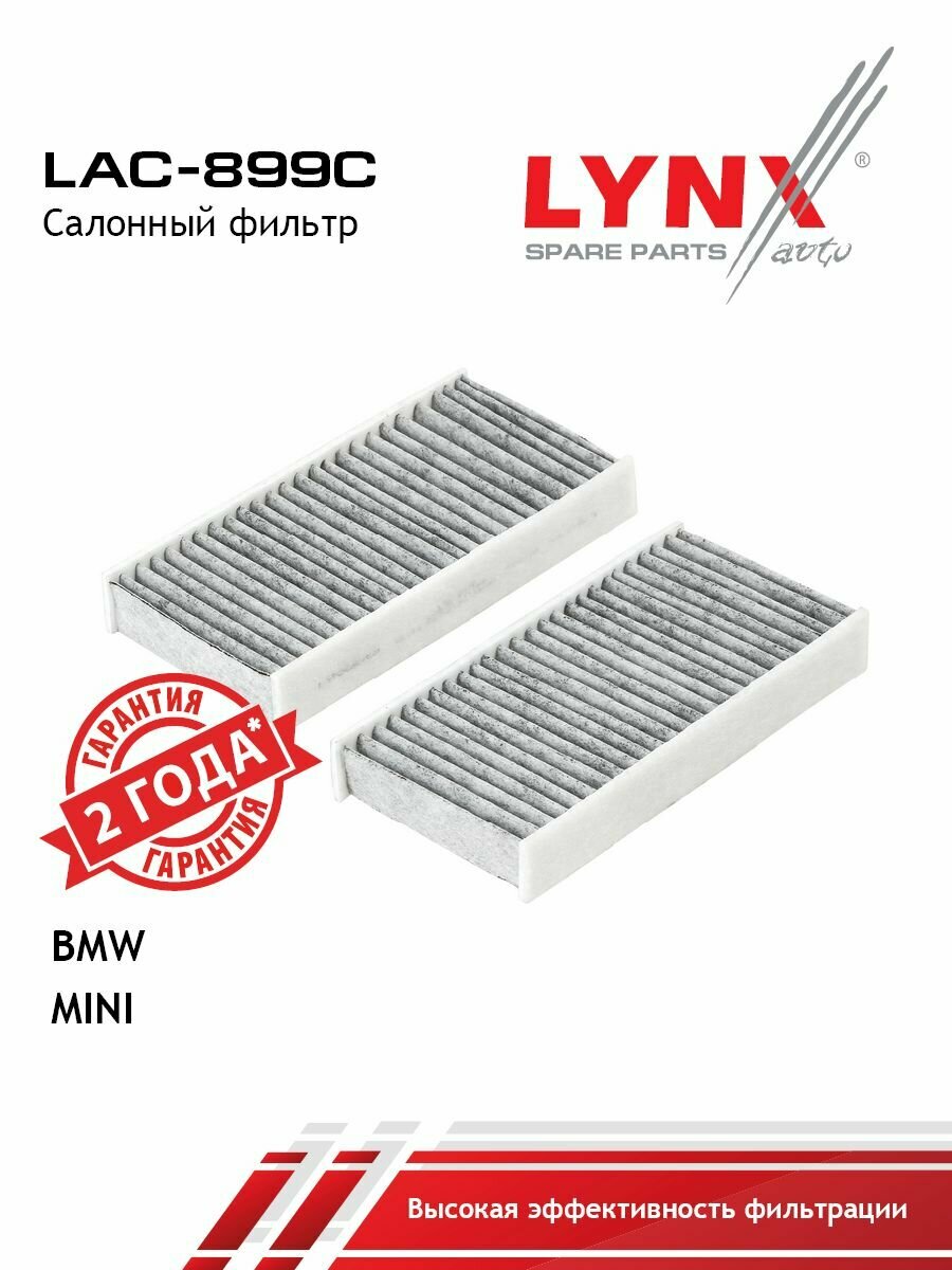 LYNXauto Фильтр салонный угольный (комплект 2 шт.) BMW 2(F45) 13> / I3 13> / X1(F48) 14>, MINI One 13> / Cooper 13>