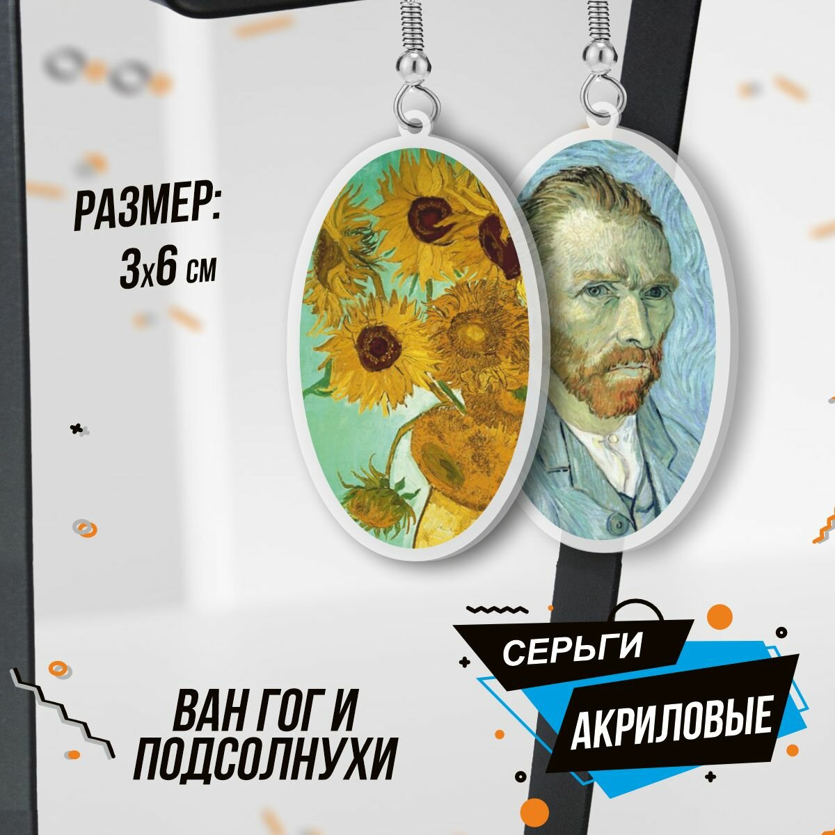 Серьги с подвесками
