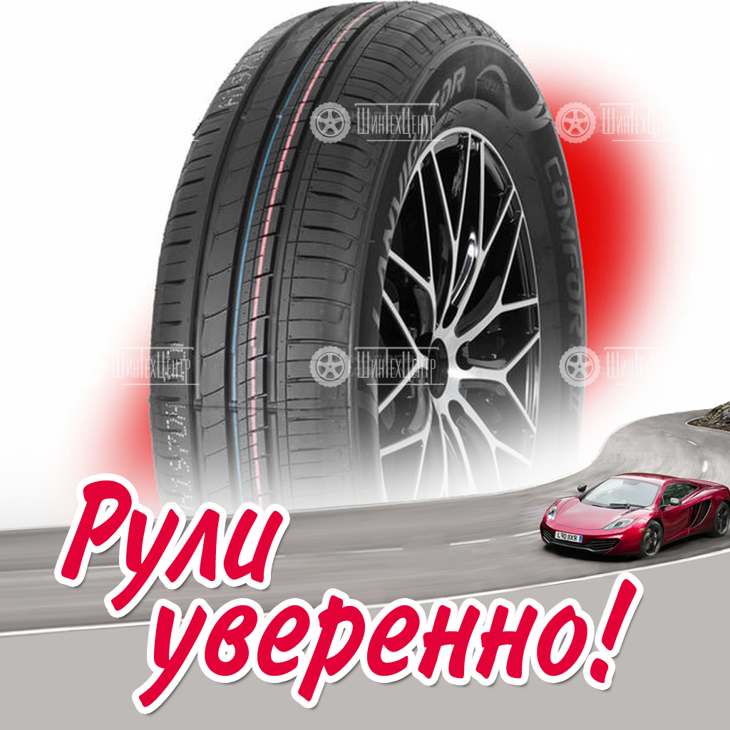 Шина Lanvigator Comfort II 175/50 R15 75H летняя для легковых автомобилей новая