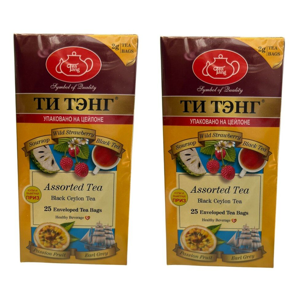 Чай черный Ти Тэнг Фруктовое Ассорти 25 пакетиков 2 штуки
