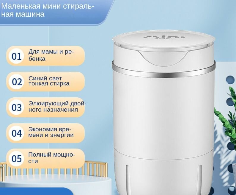 Нижнее белье, носки и средства для стирки встроенная небольшая стиральная машина объемом 4,5 литра