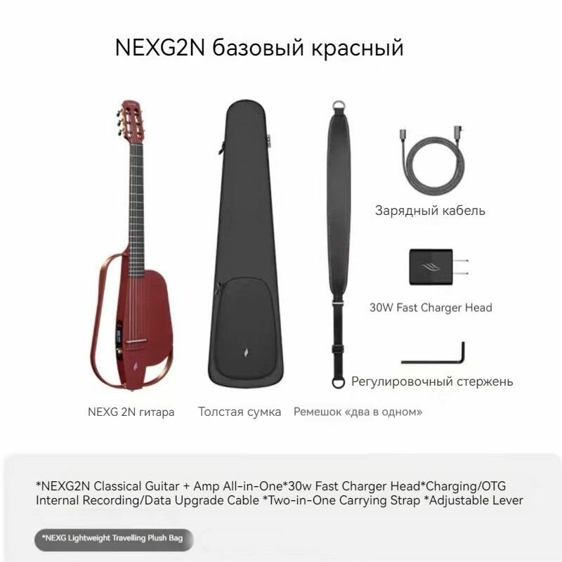 Классическая гитара ENYA NEXG 2N smart audio 39-дюймовая бесшумная электрическая коробка для мужчин и женщин