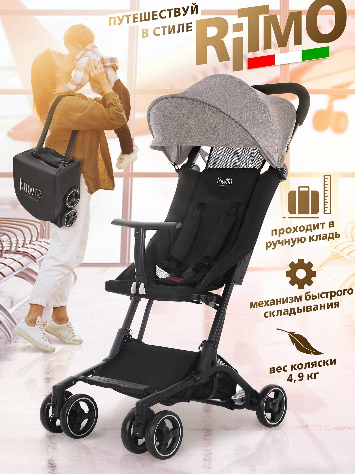 Прогулочная коляска Nuovita Ritmo (Grigio, Nero / Серый, черный)