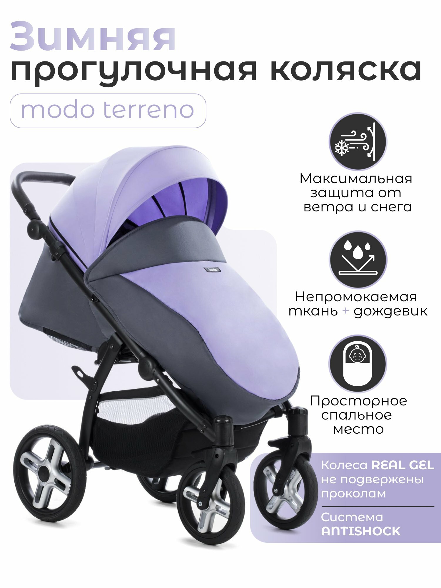 Коляска прогулочная Nuovita Modo Terreno 6-36 месяцев всесезонная складная детская (Lilla grigio / Сиренево-серый)