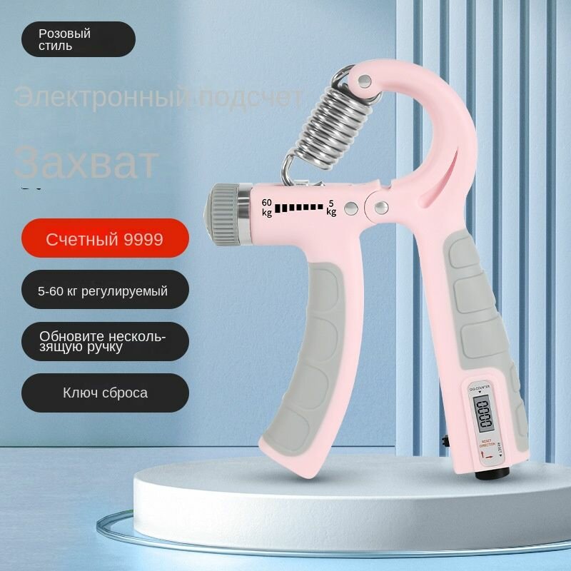 Электронное счетное устройство для захвата, тренировка по восстановлению физических упражнений, тренировки рук