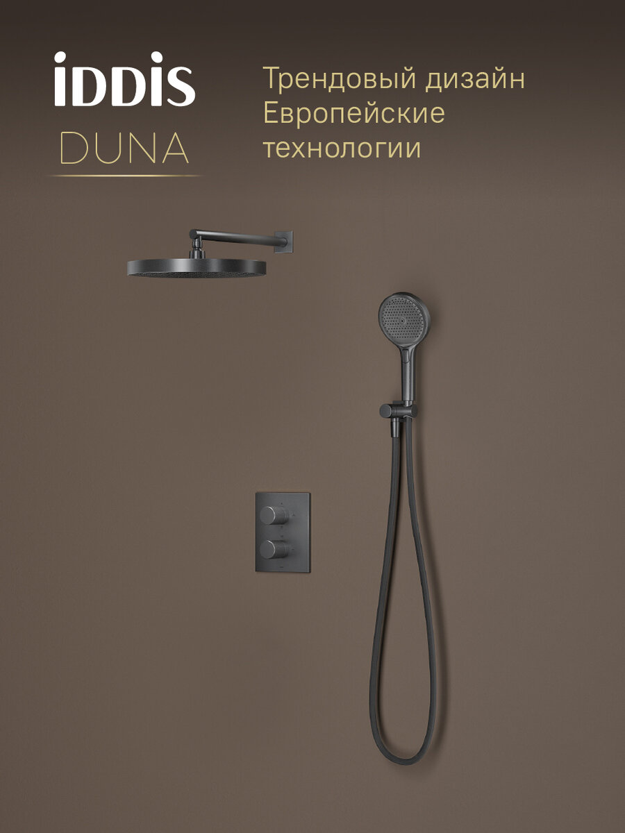 Душевая система IDDIS Duna DUNGM0Ti67 с тропическим и ручным душем с термостатом графит матовый
