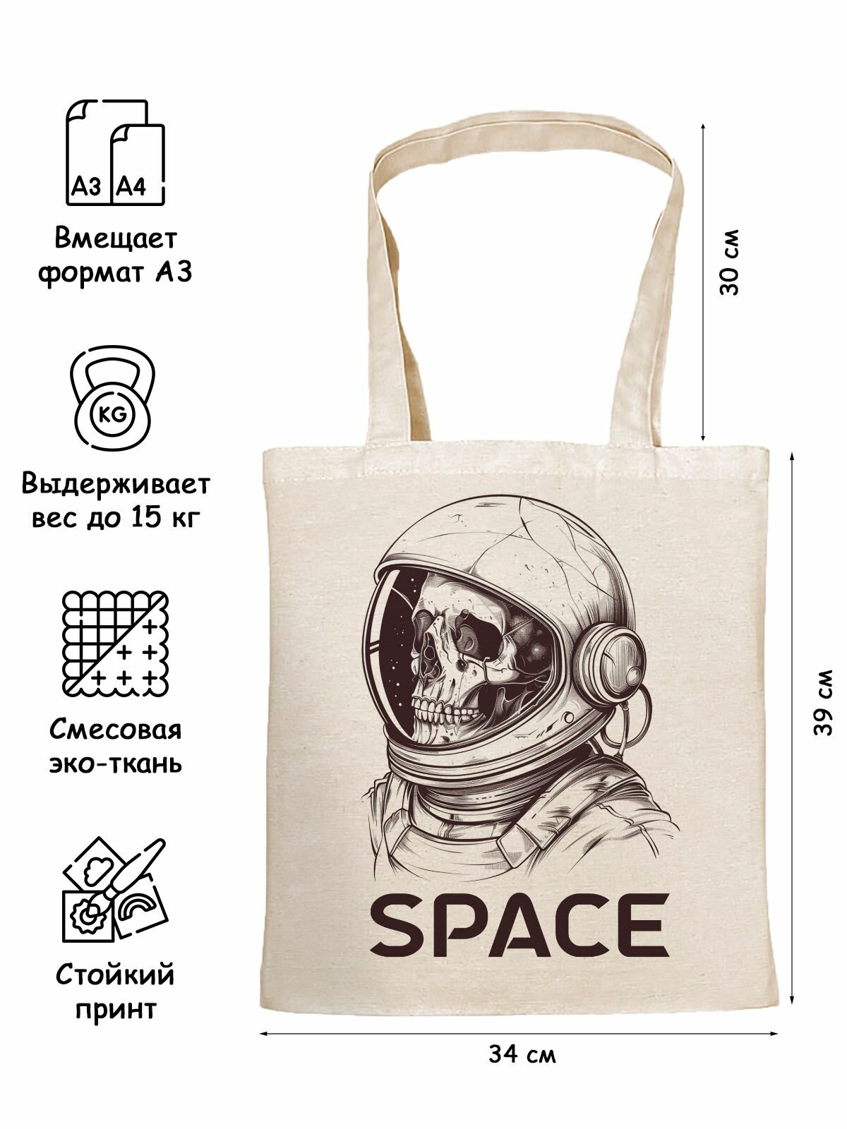 Сумка шоппер