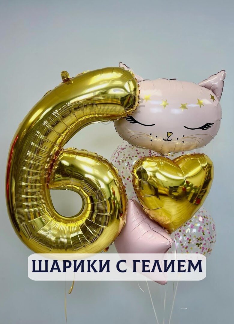 Воздушные шары с гелием, шарики воздушные "Для девочек" №1936