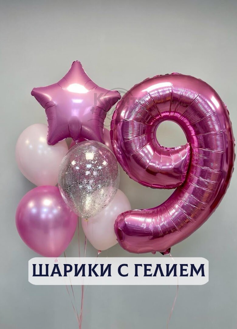 Воздушные шары с гелием, шарики воздушные "Для девочек" №2007