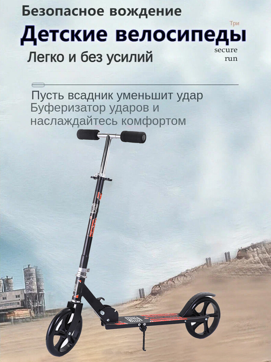 Самокат, городской, рост ребенка от 100 см, нагрузка до 100кг, складная конструкция