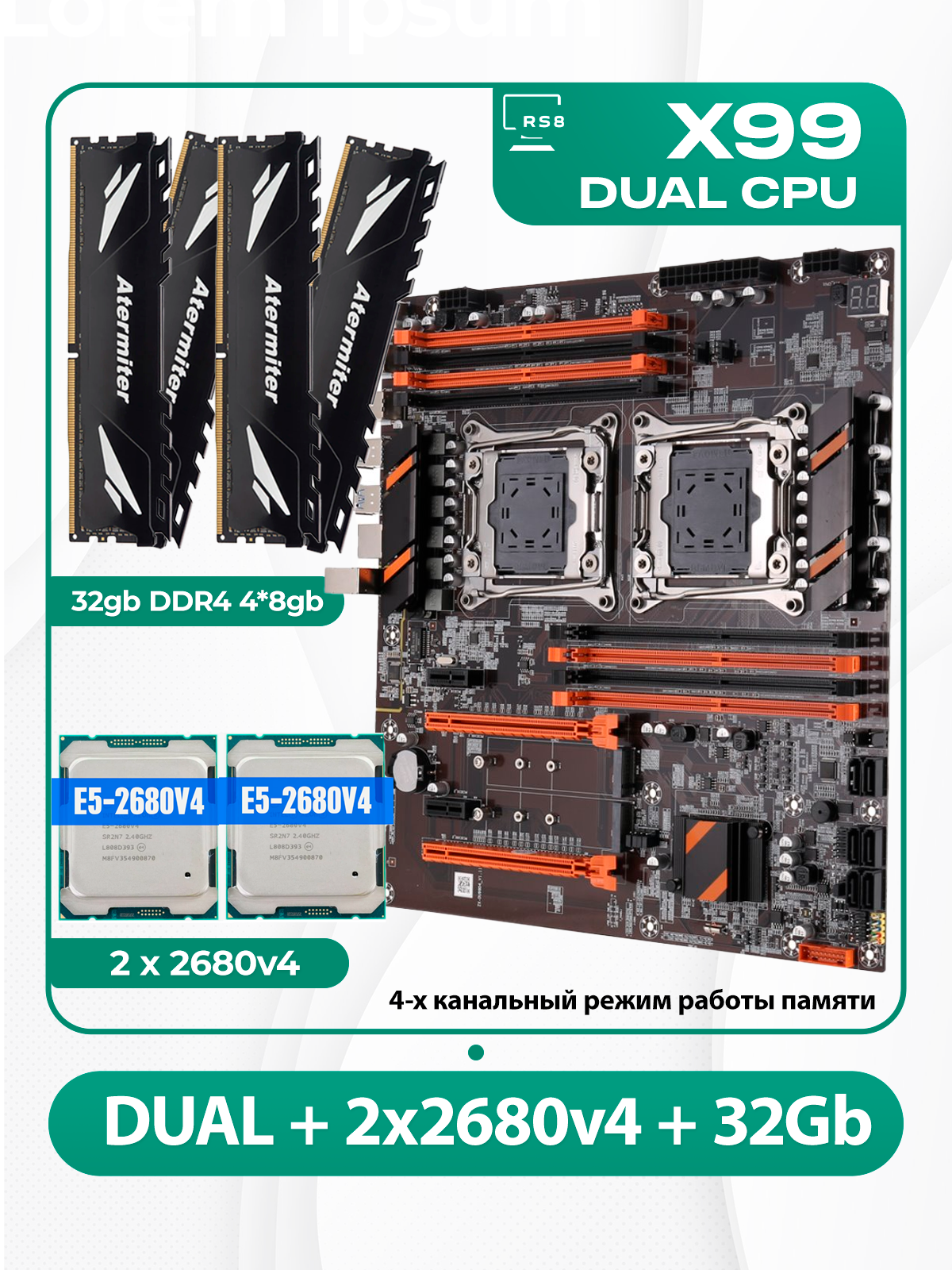 Комплект материнской платы X99: ZX-DU99D4 + 2 x Xeon E5 2680v4 + DDR4 32Гб AТ 4х8Гб