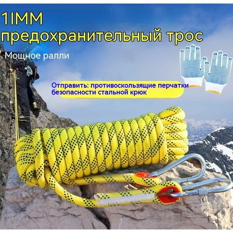 Альпинистская веревка