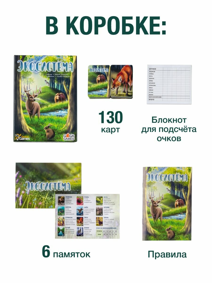 Настольная игра — фото 1