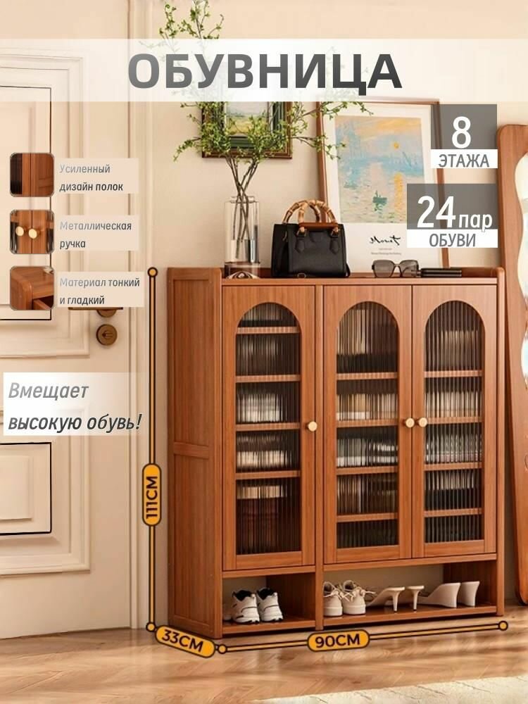 Обувница напольная большая с матовыми дверцами и открытой полкой для обуви