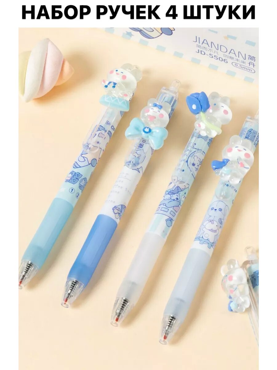 Ручка шариковая синяя набор ручек 4 штуки для девочки