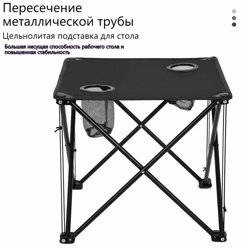 Складной туристический столик, максимальная нагрузка 100кг, складной, 48х48см, черный, матовый