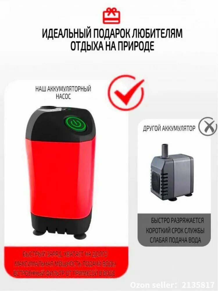 Душ садовый,10л — фото 1