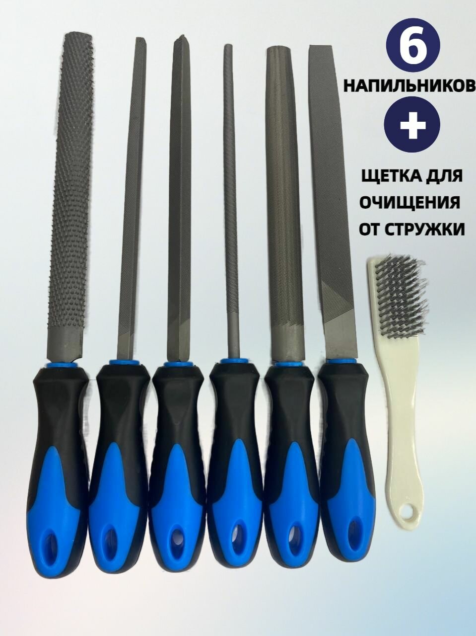 Напильники + щетка в чехле с застежками, набор из семи предметов