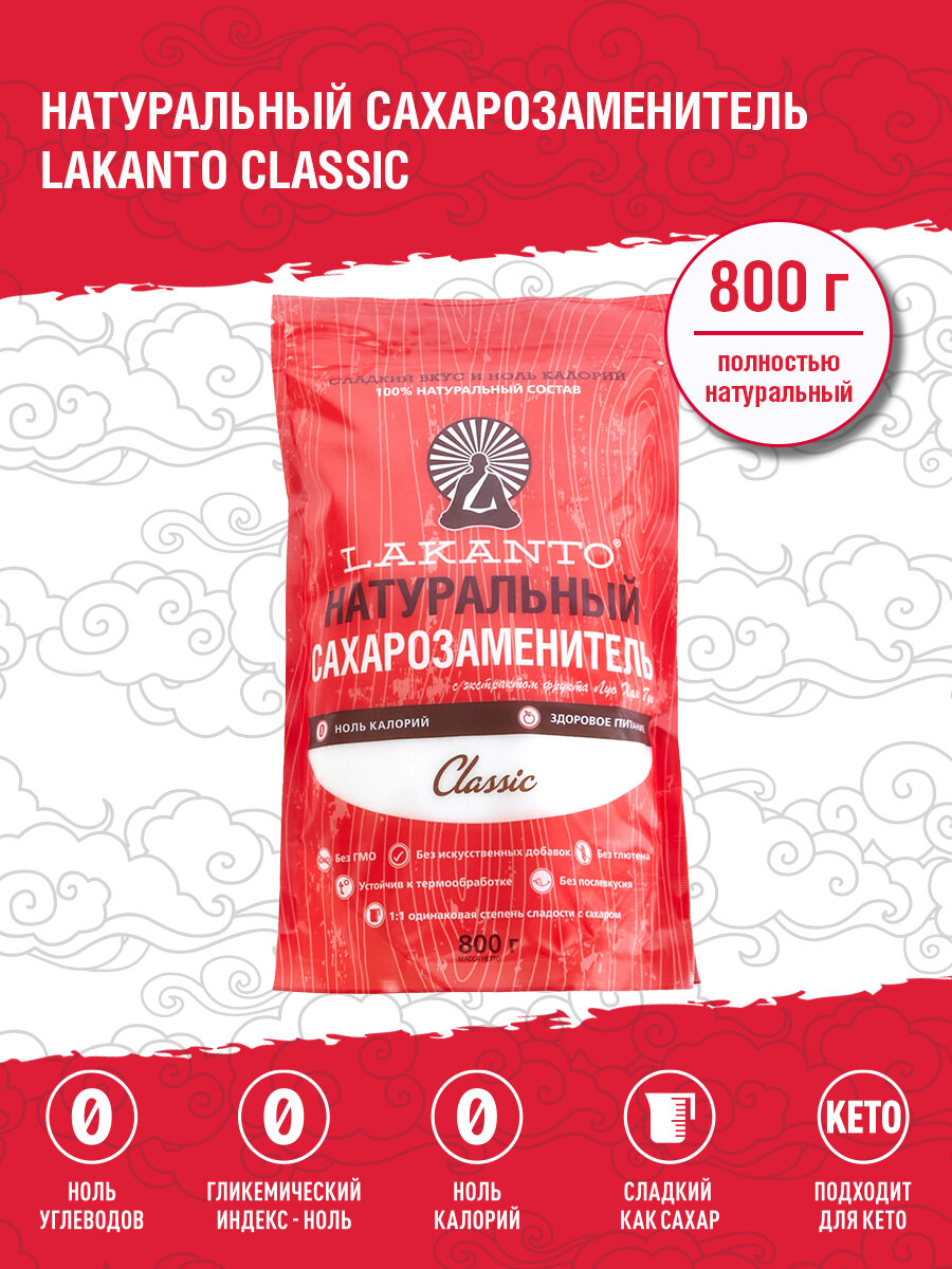 Сахарозаменитель Lakanto Classic на основе эритрита для похудения 800 г