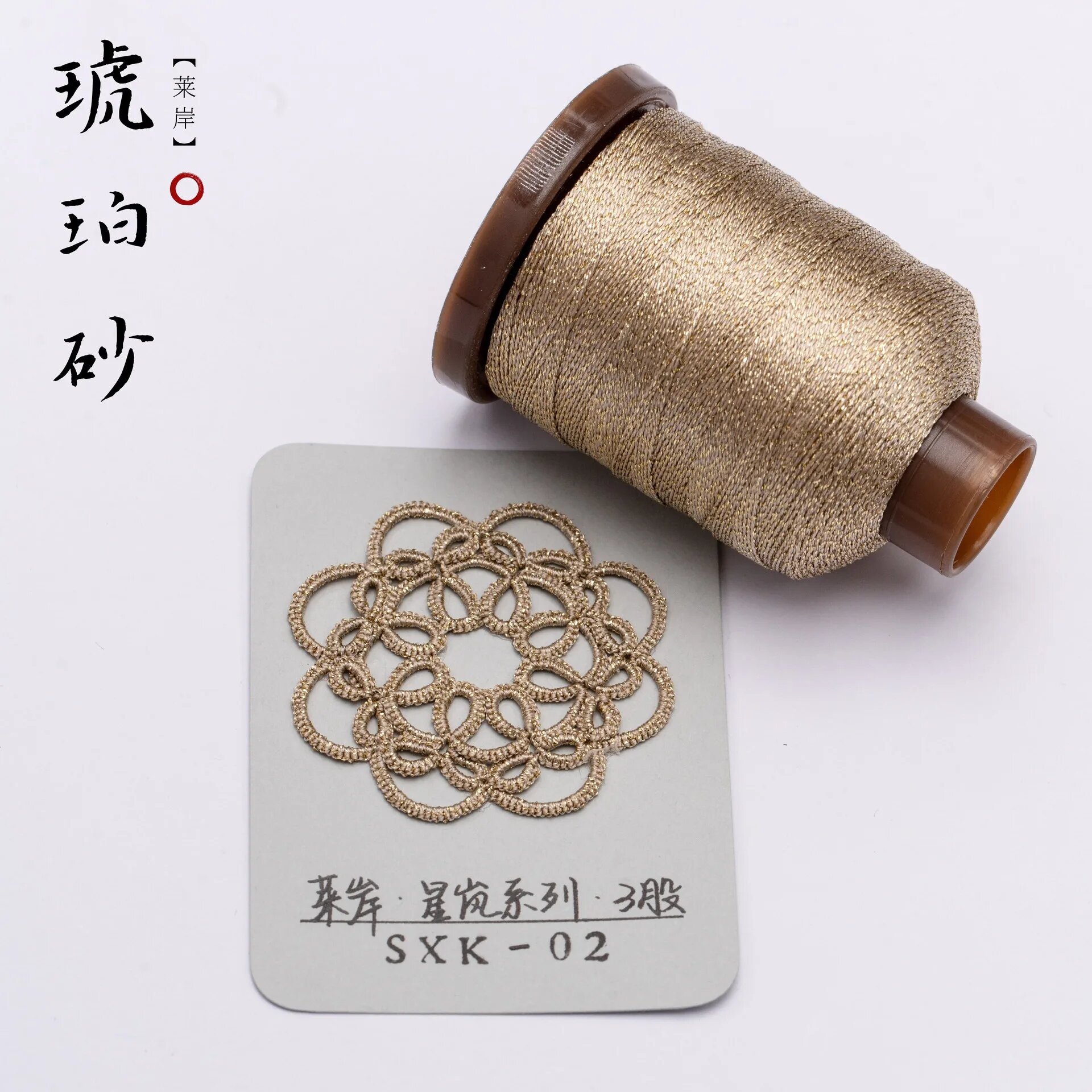 Металлическая нить 0,2 мм, 200 м, для рукоделия Color 02