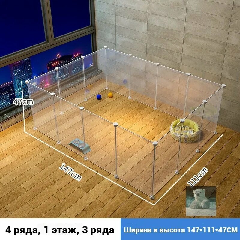 Вольер для животных 14 штук 147*111*47cm