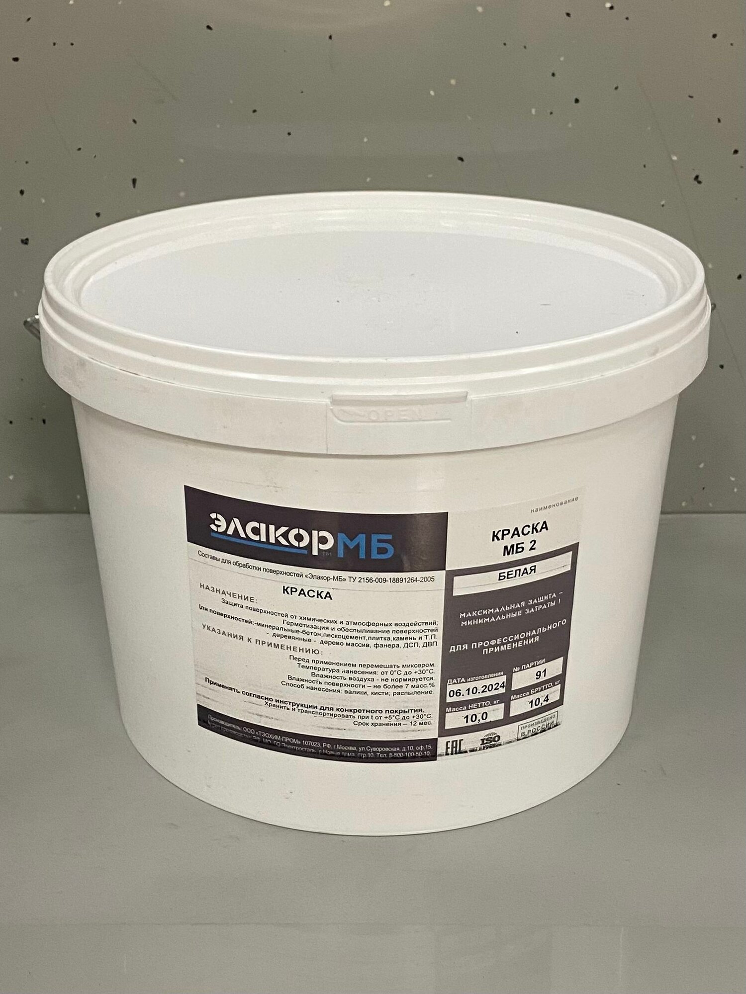 Элакор МБ 2 Белая акриловая краска для бетона, кирпича, камня; дерева, фанеры, ЦСП, ДСП, для пола, стен, потолка 10кг.