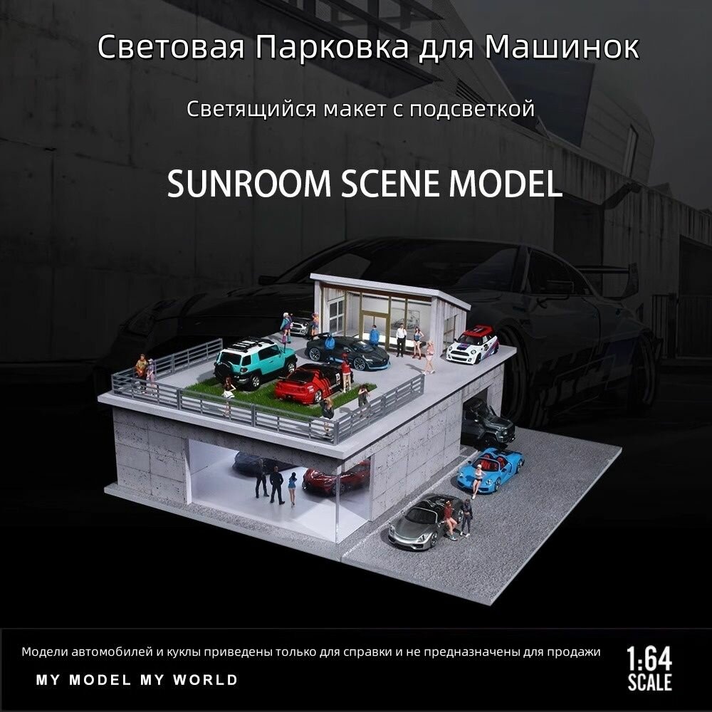 1:64 Световая Парковка для Машинок - Детализированный Светящийся Диорамный Макет с Подсветкой для Детей и Коллекционеров