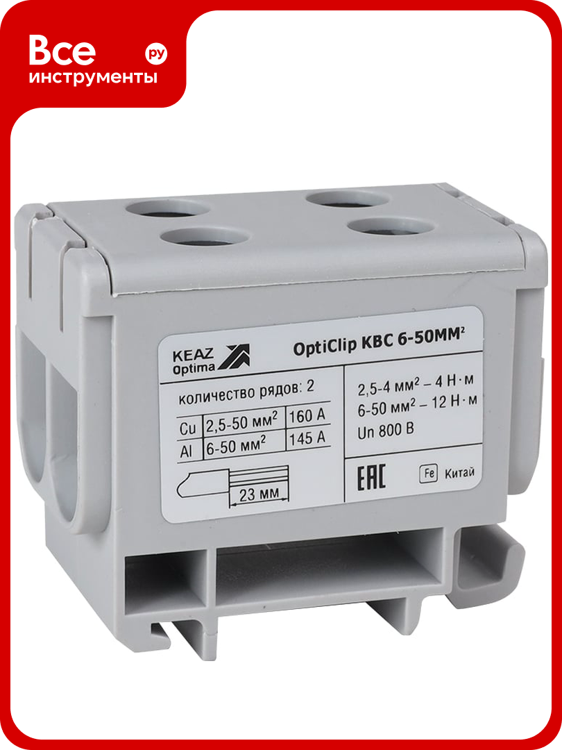Клемма КЭАЗ вводная силовая двойная OptiClip КВС 6-50 серая 8 шт, серая