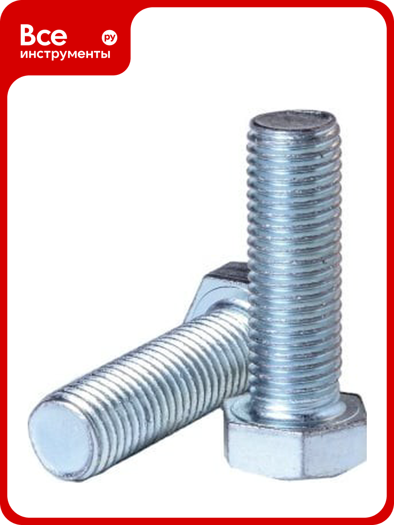 Болт ЦММ DIN 933, 5x45, оцинкованный, с полной резьбой, 200шт/~1.325 кг 0Т-00006282