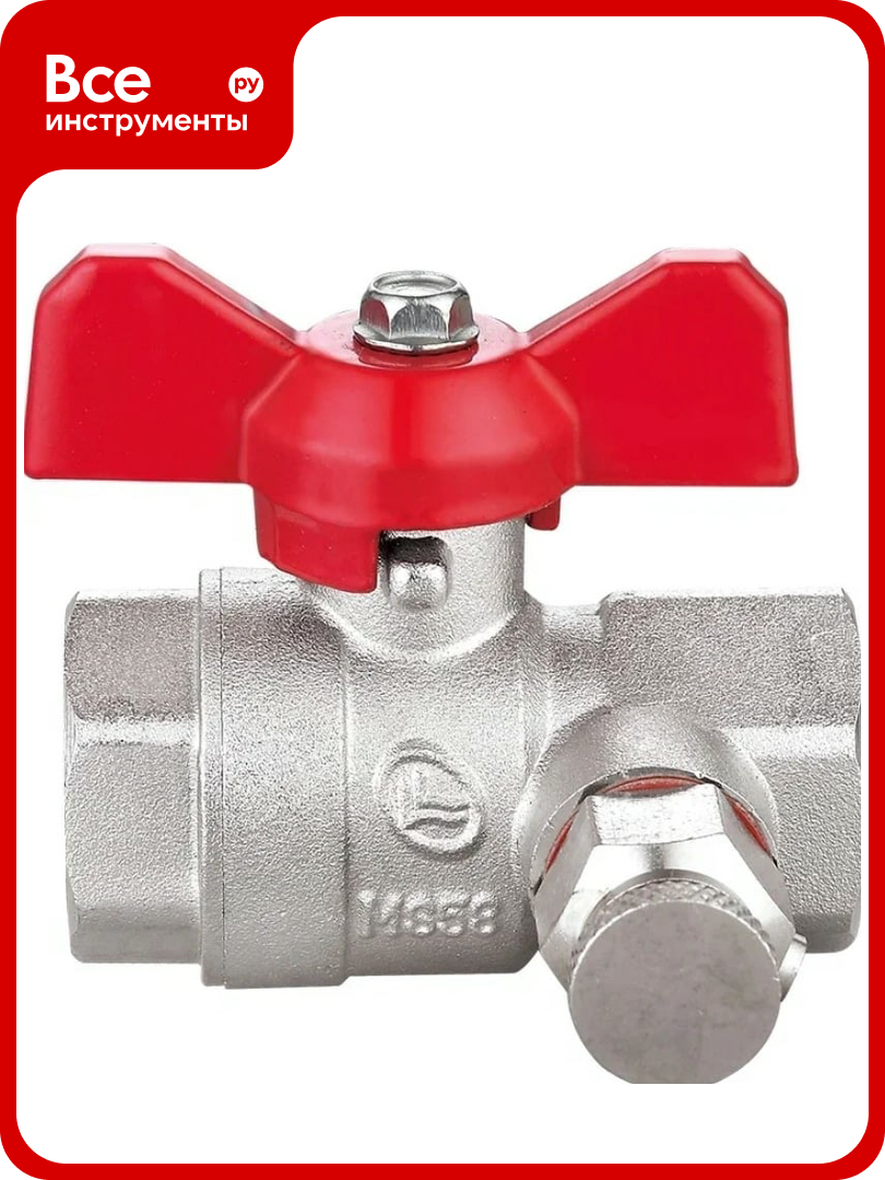 Шаровой Кран DOUBLE-LIN латунный резьбовой, бабочка, с дренажем ВР/ВР 1/2" LL1066 (1/2"), из латуни