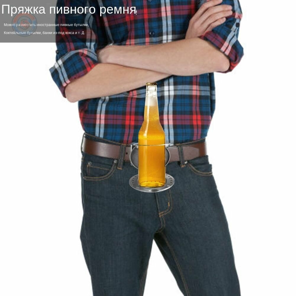 Пивной ремень с пряжкой для бутылок, кемпинговый поясной держатель для пива и напитков, металлическая пряжка цинковый сплав для пикника и отдыха на природе