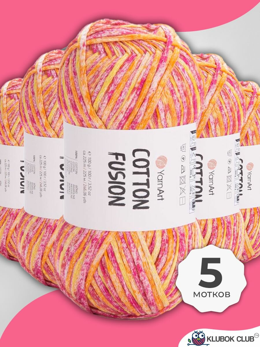 Пряжа для вязания YarnArt Cotton Fusion, цвет 3646, 5 мотков