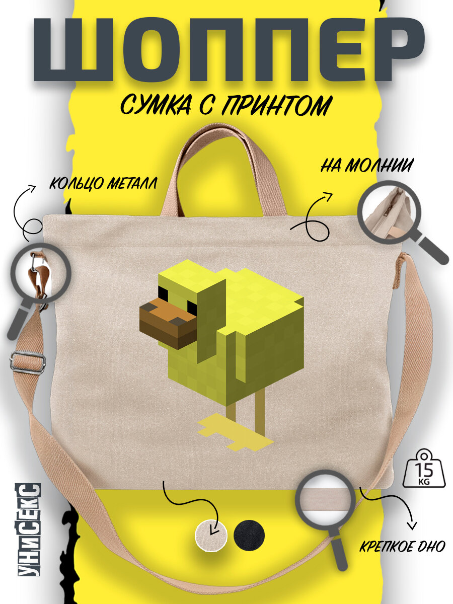 Сумка  шоппер y2k через плечо Minecraft Майнкрафт цыпленок