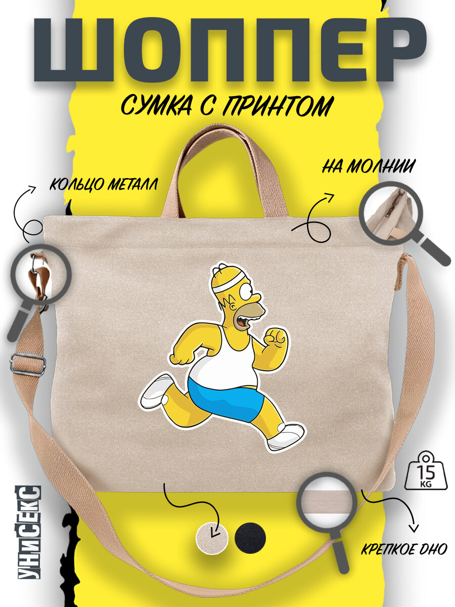 Сумка  шоппер y2k через плечо Симпсоны Гомер