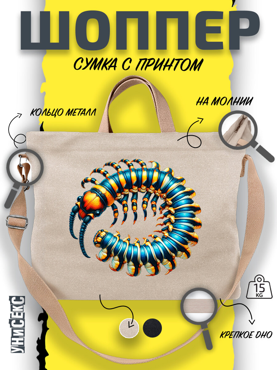 Сумка  шоппер y2k через плечо сороконожка