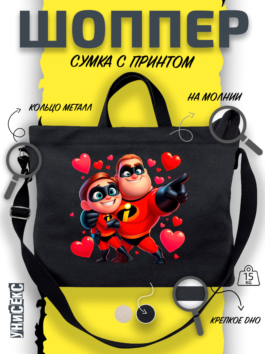 Сумка  шоппер y2k через плечо Дэшиел Парр Джек Суперсемейка Incredibles