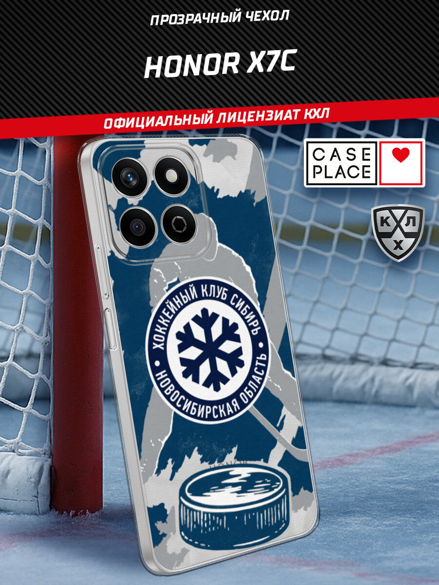 Чехол на Honor X7C / Хонор X7C с принтом КХЛ Сибирь, прозрачный