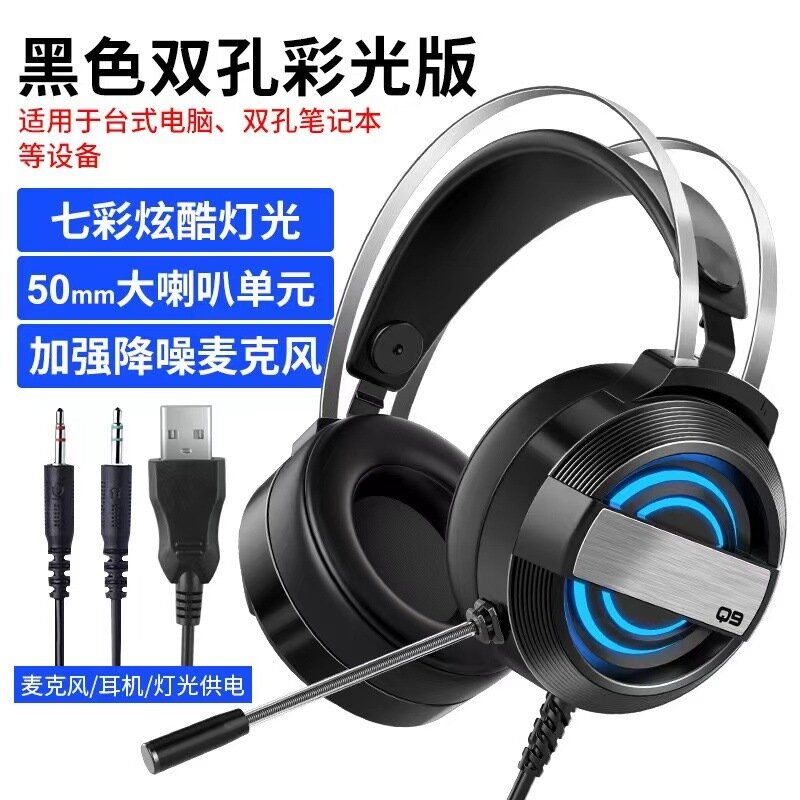 Гарнитура "Headset", 7.1, USB, проводная, с сабвуфером, для игр, черная, разноцветная
