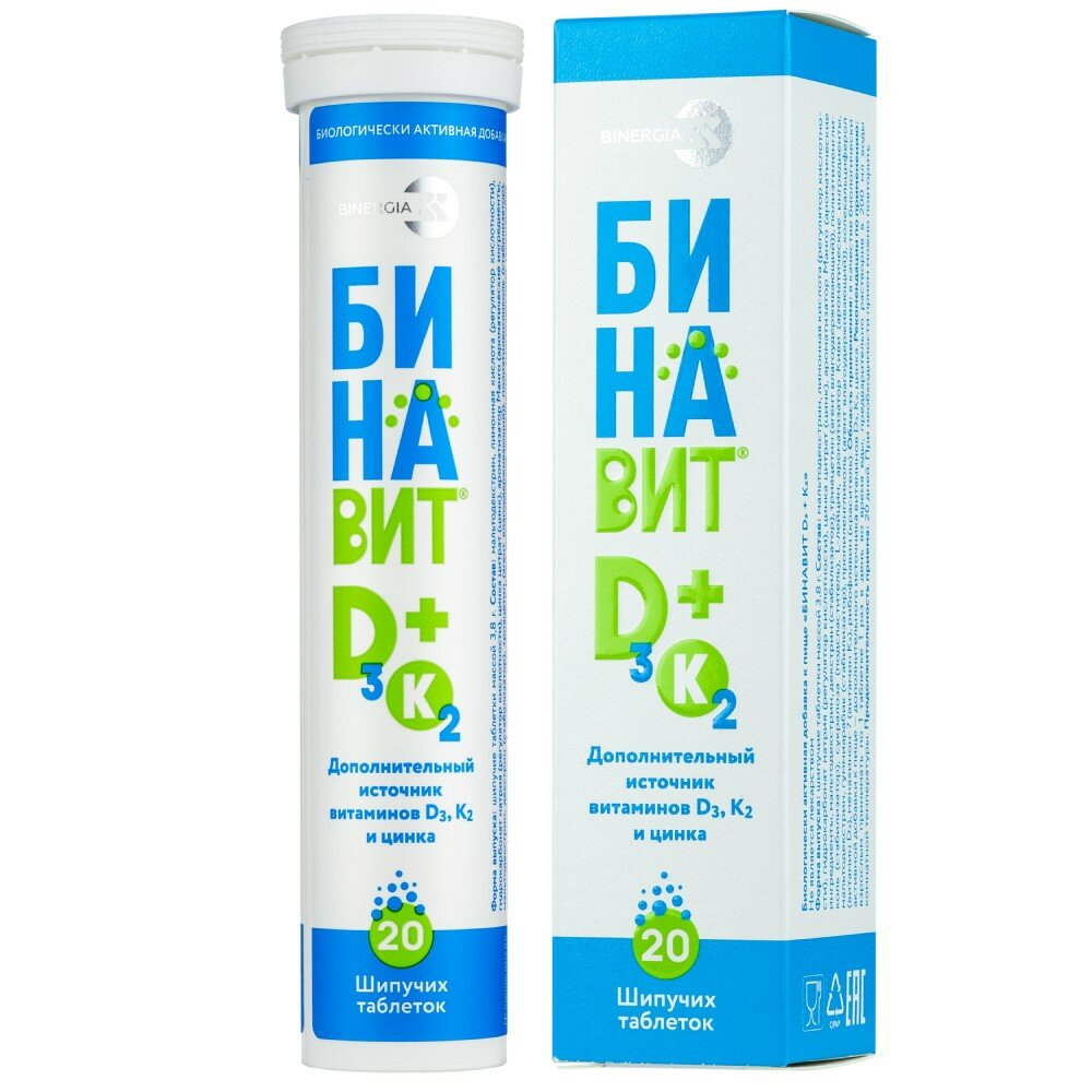 Бинавит D3+K2