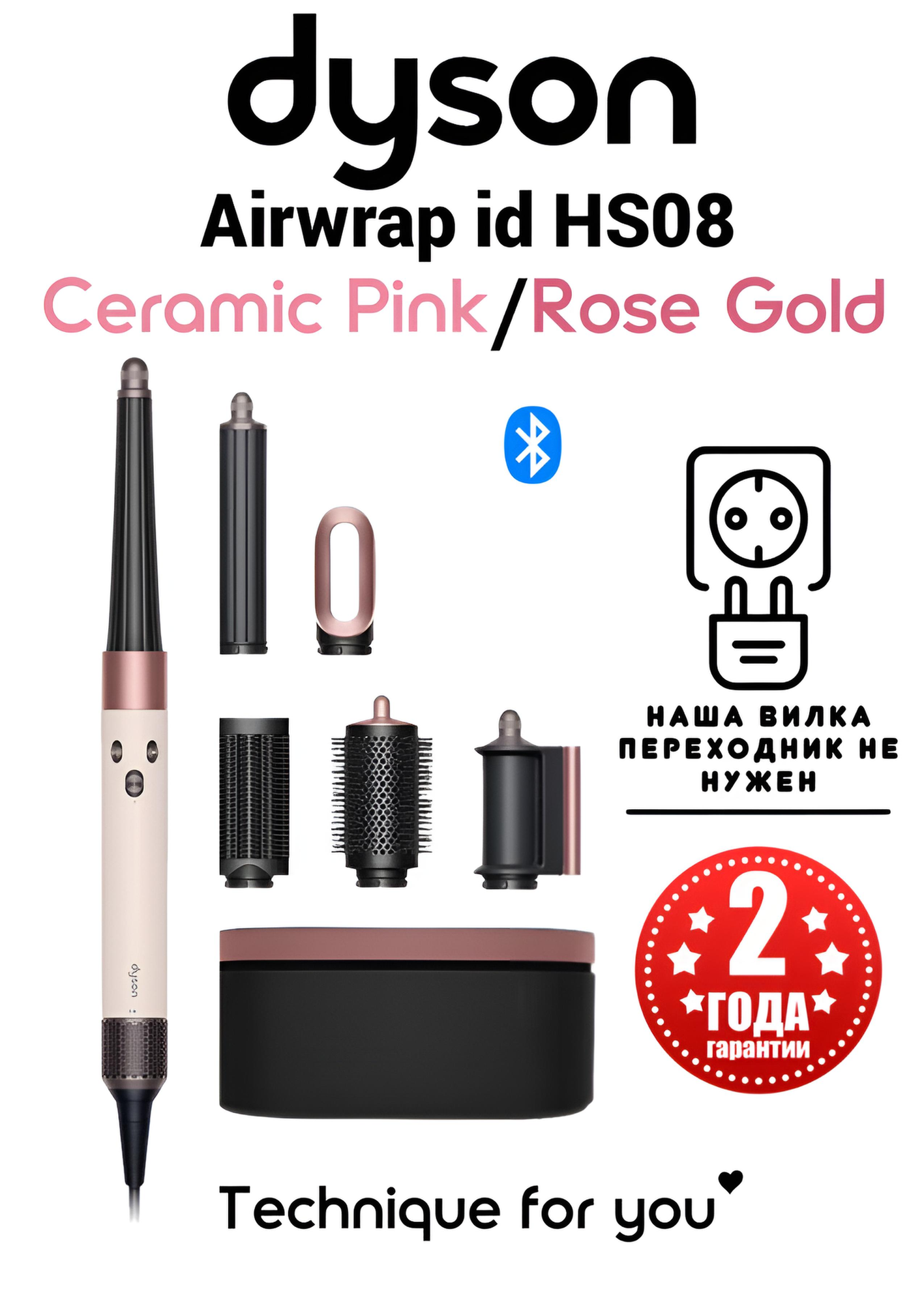 Стайлер Dyson Airwrap i.d. Long HS08 EU/KR Ceramic Pink/Rose Gold