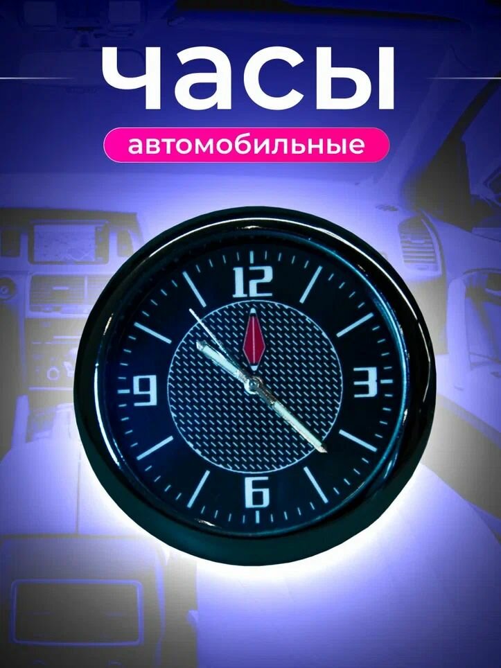 Часы автомобильные Hongqi, внутрисалонные, d 4.5 см, черный циферблат