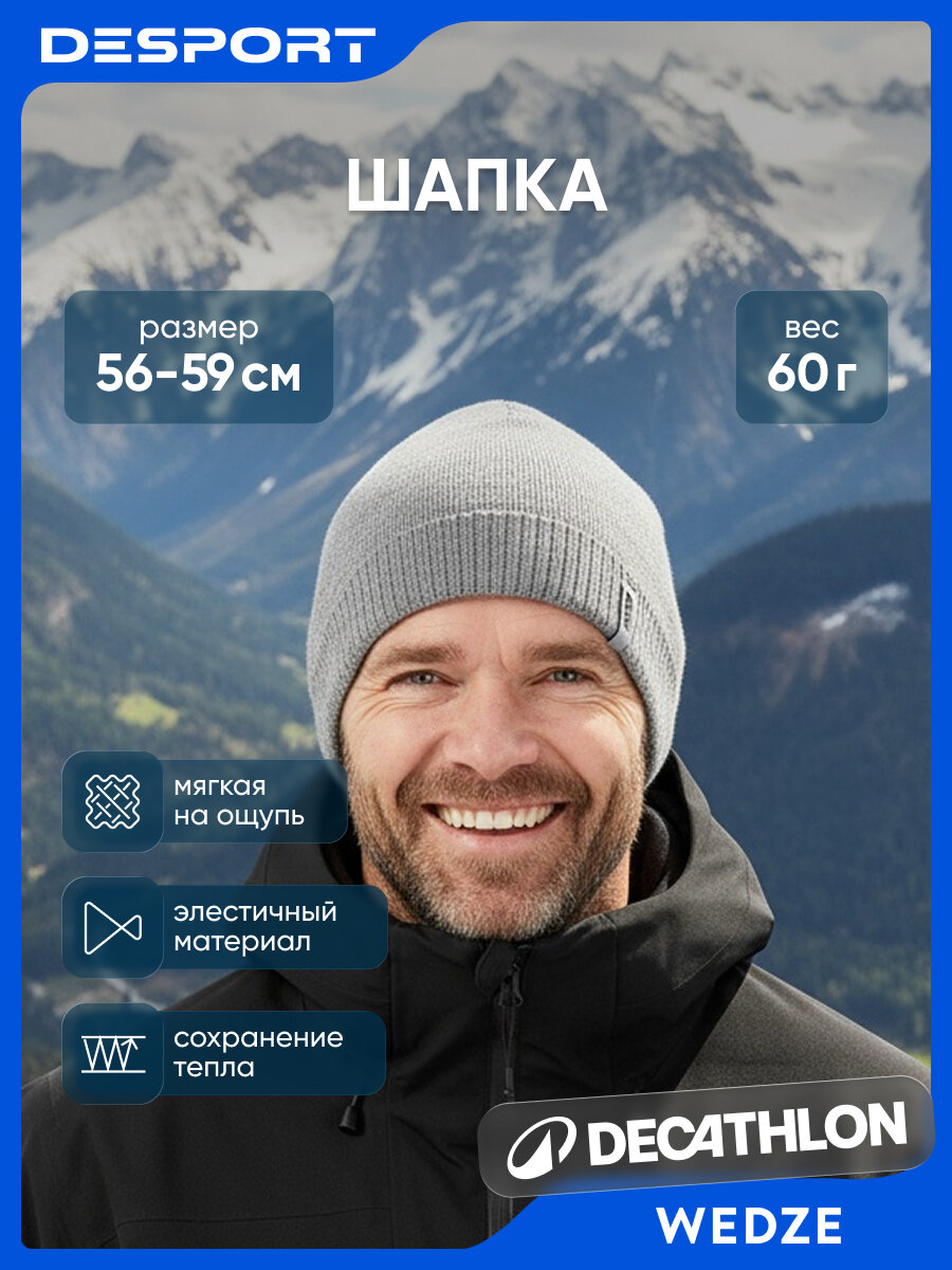 Шапка для мужчин и женщин