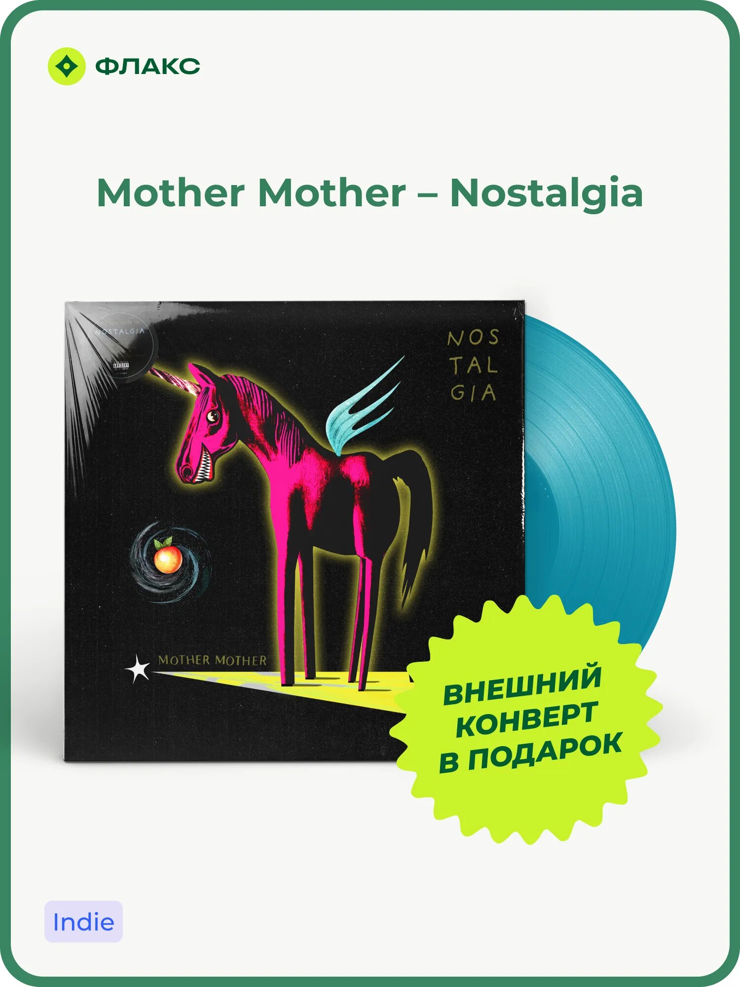 Виниловая пластинка Mother Mother - Nostalgia (Blue LP + Вкладыш), Инди, Хиты
