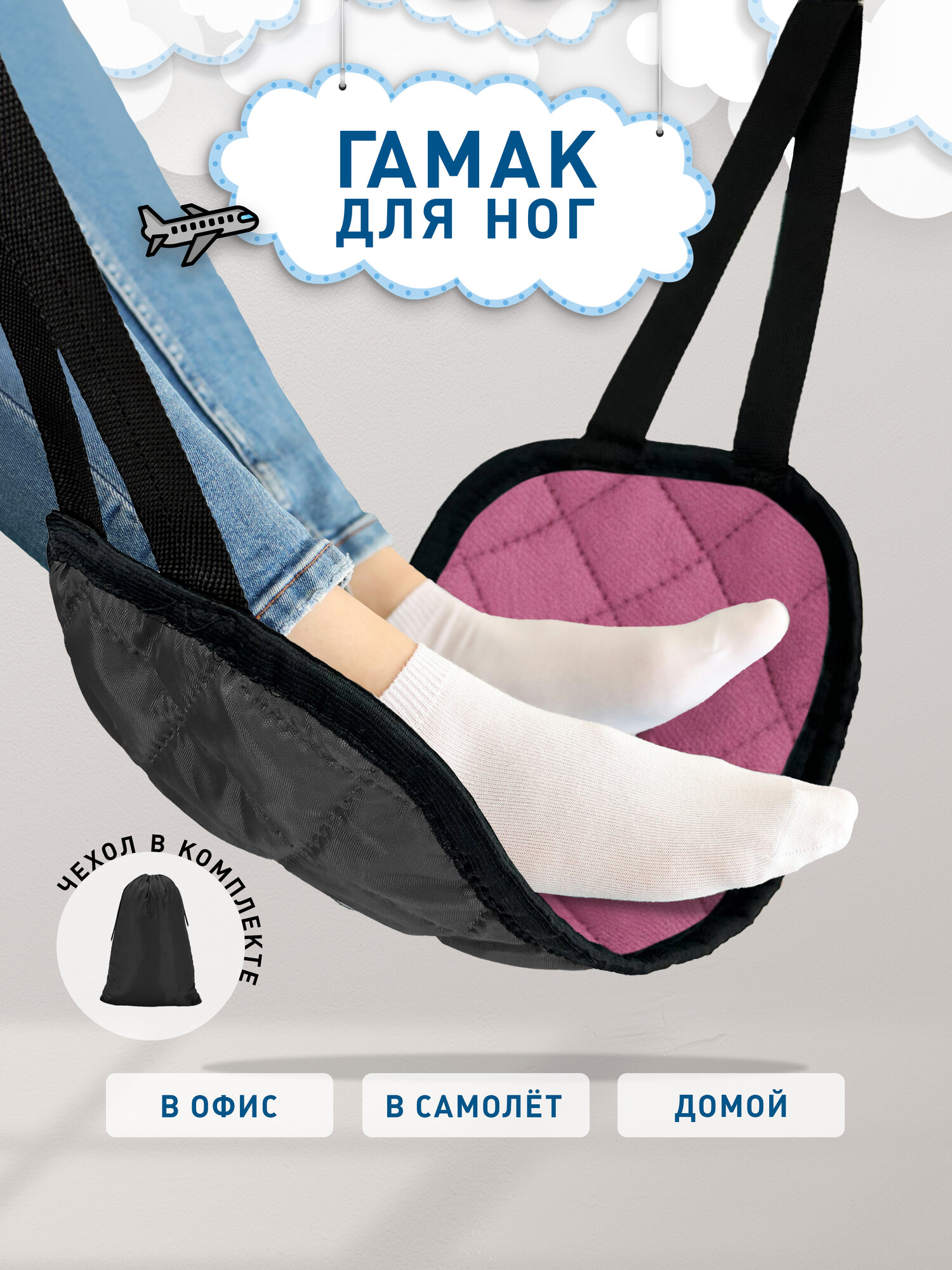 Портативный регулируемый авиа гамак для ног в самолет, офис, под стол, для путешествий серо-розовый