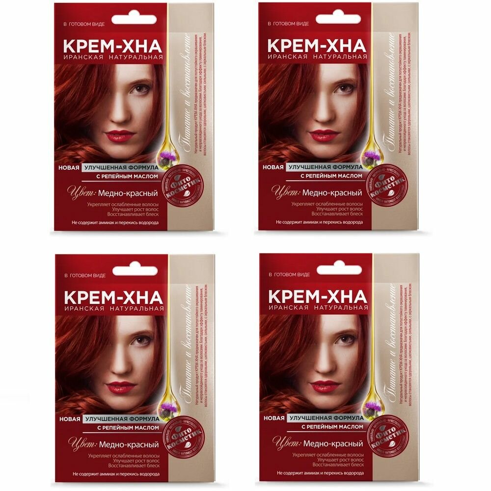 Крем-хна в готовом виде Fito Косметик, с репейным маслом, Медно-красный, 50 мл, 4шт
