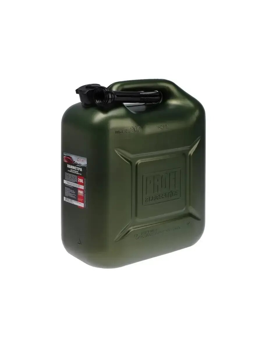 Канистра для бензина 20 л