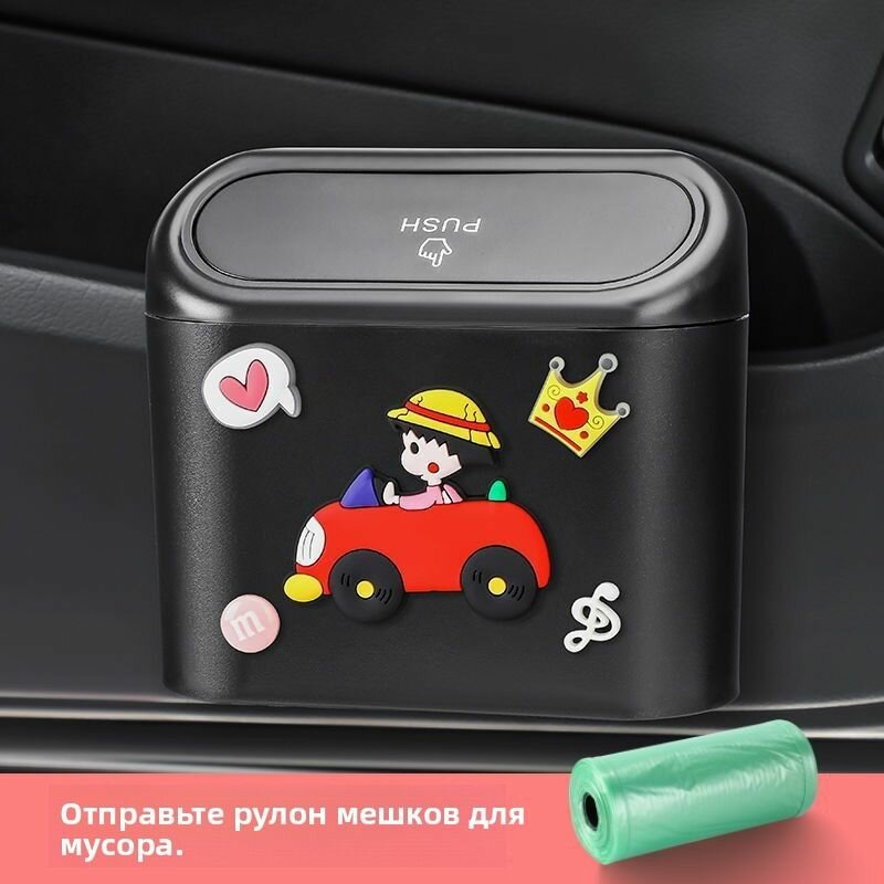 Стильное автомобильное мусорное ведро с креплением - оригинальный органайзер для передней панели