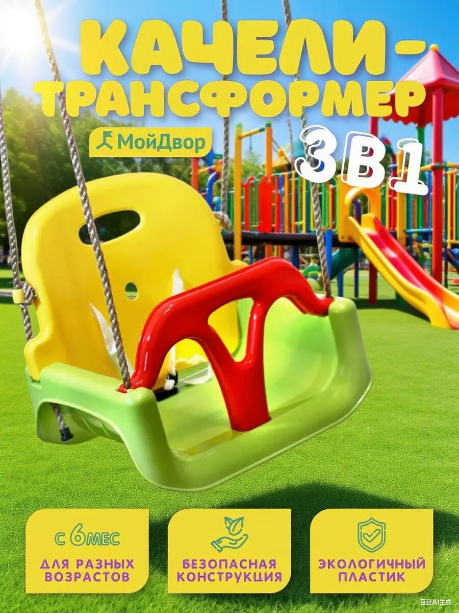Детские качели трансформер 3 в 1 Капризун дом улица до 70 кг